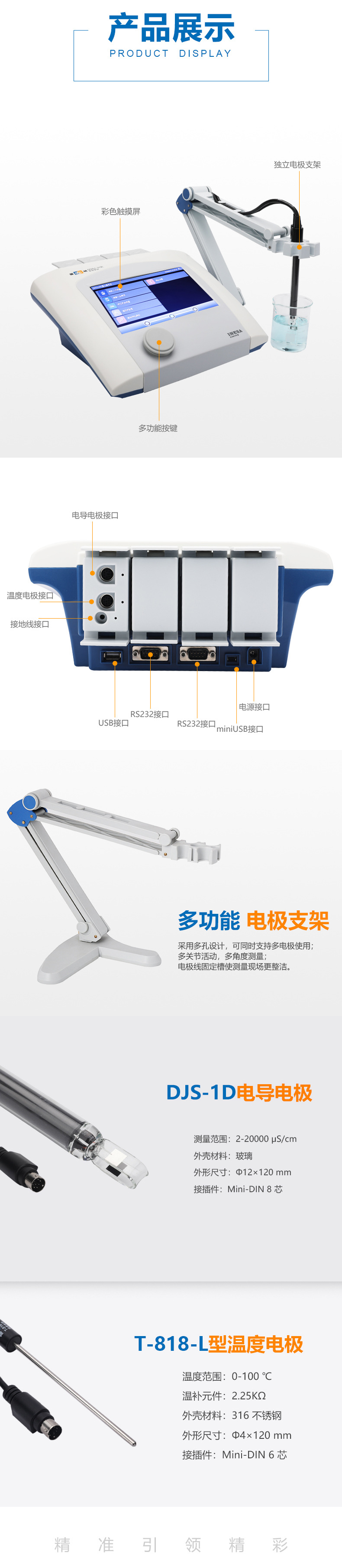 上海雷磁 DDSJ-319L 型 电导率测试仪 台式电导率仪-阿里巴巴