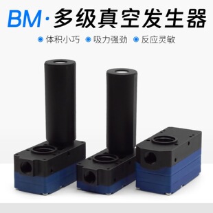 迷你型多级真空发生器气动大流量大吸力ABX/ABM10/BM20/BM30A-B-C-阿里巴巴