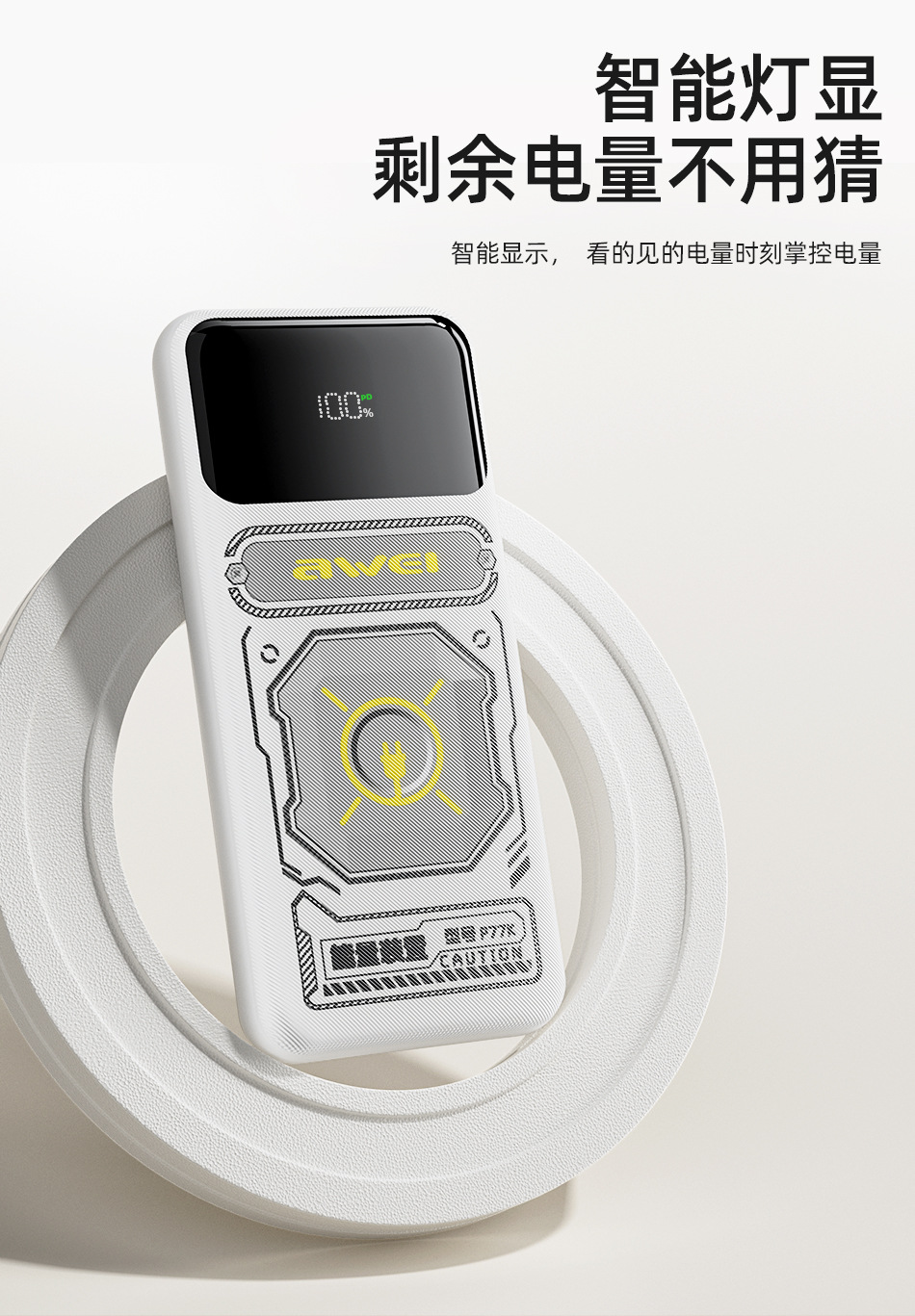 Awei用维 P77K快充充电宝毫安手机PD22.5W自带线便携快充移动电源-阿里巴巴