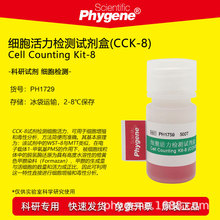 【cck8试剂盒】_cck8试剂盒品牌/图片/价格_cck8试剂盒批发_阿里巴巴
