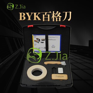 国产BYK百格刀5123 5126 5125 5126 5128 5120 5121 5122划格器-阿里巴巴