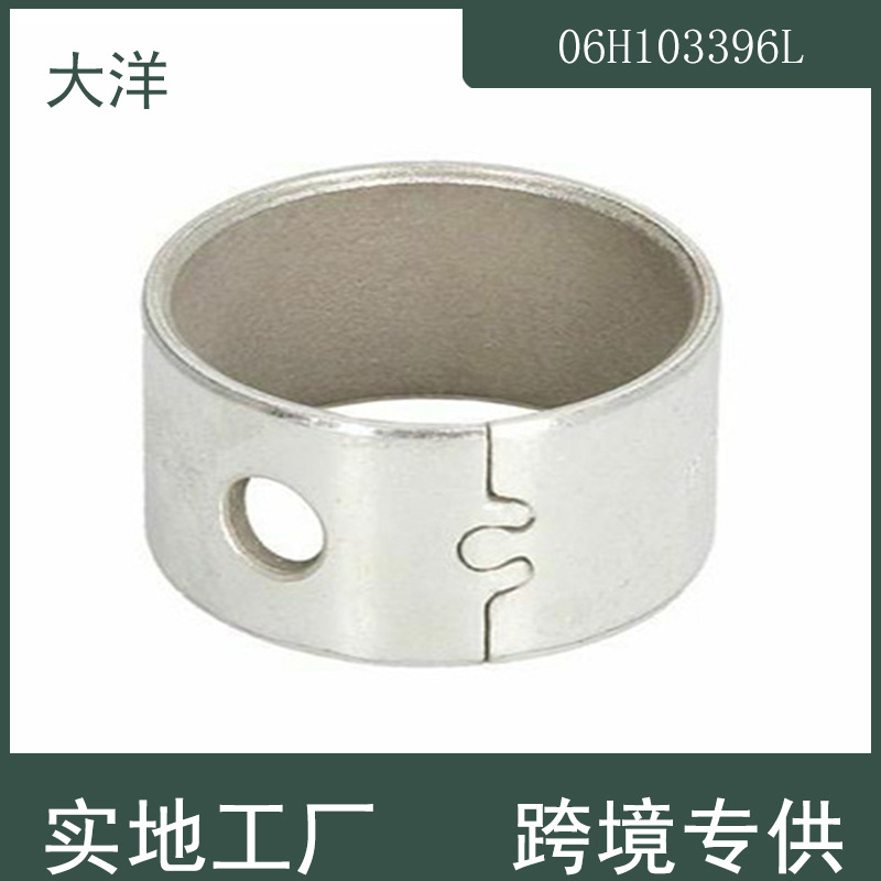 适用大众奥迪1.8/2.0平衡轴瓦06h103396j 06H103396J 06H103396L-阿里巴巴