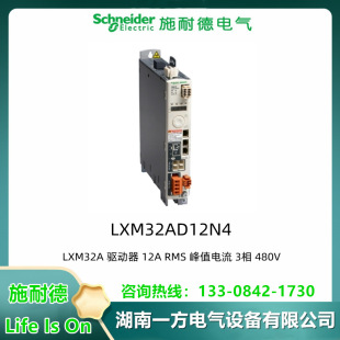 LXM32A系列 驱动器 LXM32AD12/18/30/72N4/N2/M2-阿里巴巴
