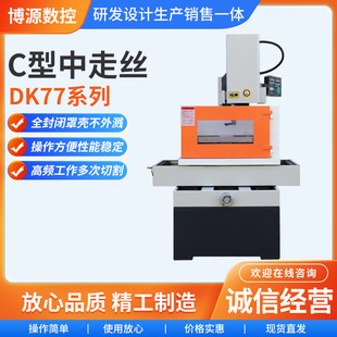 线切割C型步进中走丝线切割机床DK77系列高精度数控切割机-阿里巴巴