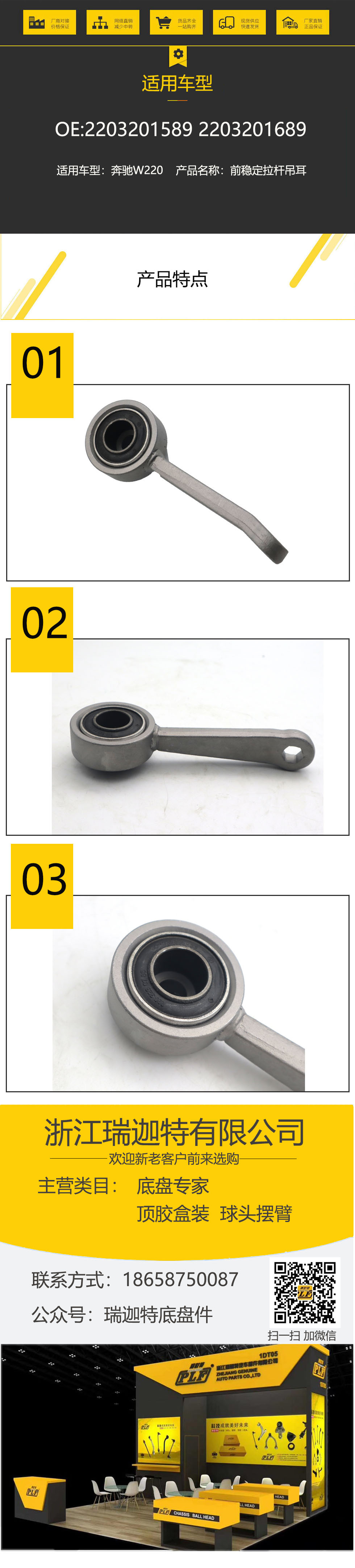 2203201589 2203201689适用于奔驰W220前平衡杆球头稳定杆球头-阿里巴巴