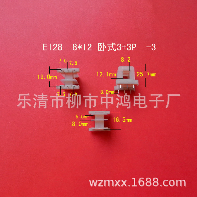 EI28铁芯8*12卧式王字3+3P 针距7.5排距19低频变压器针式骨架耐温-阿里巴巴