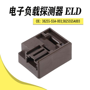 38255-S5A-003电子负载探测器ELD适用于本田思域 CRV 38255S5A003-阿里巴巴
