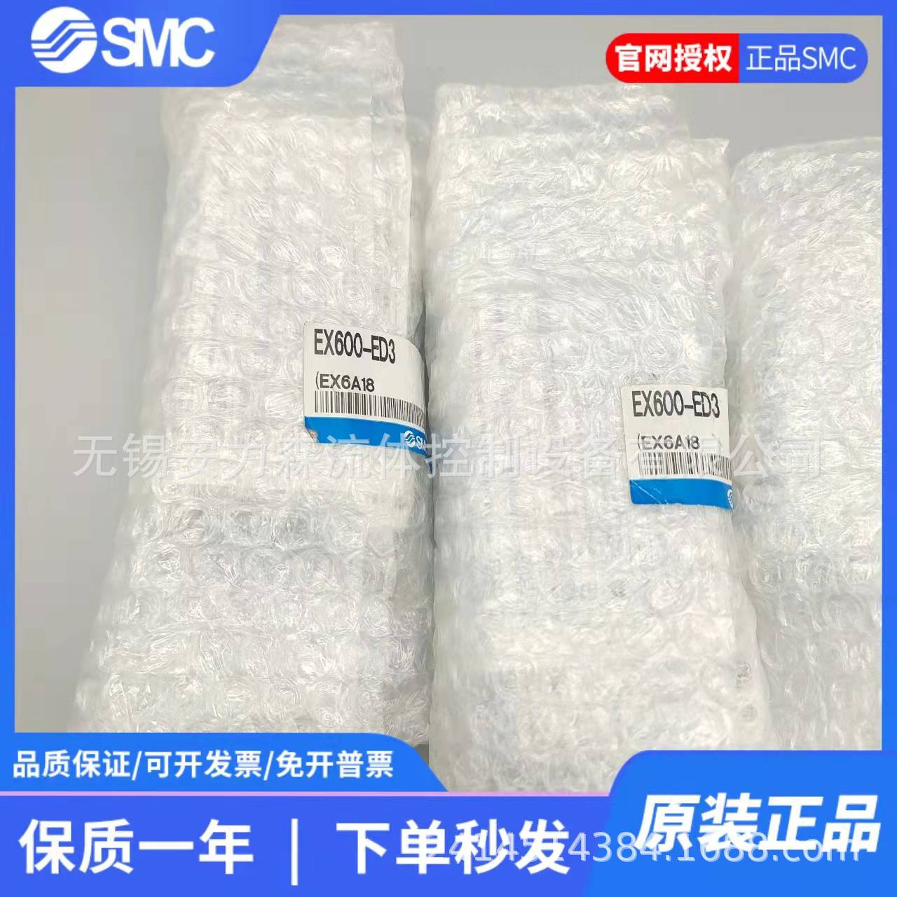 全新SMC模块EX600-ED3现货供应-阿里巴巴