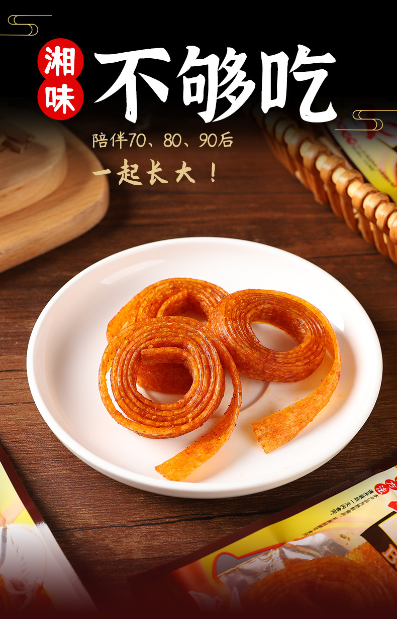 平汝湘味不够吃辣条网红面筋辣条儿时经典80后90后怀旧零食-阿里巴巴
