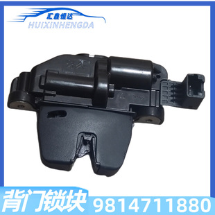 适配301 408爱丽舍C5 508 C4世嘉后备箱锁背门锁块9814711880-阿里巴巴