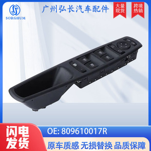 现货809610017R适用于雷诺梅甘娜风景风朗汽车配件玻璃升降器开关-阿里巴巴