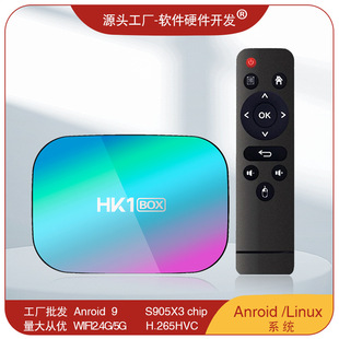 HK1 BOX 机顶盒S905X3电视盒8K超高清网络播放器5G wifi TVBOX-阿里巴巴