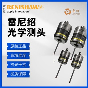 RENISHAW雷尼绍OMP600机床探头数控加工中心对刀仪无线测头高精度-阿里巴巴
