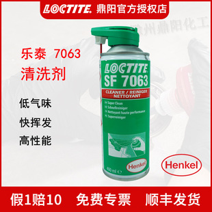 汉高乐泰LOCTITE SF7063 400ML多功能清洗剂电器清洗henkel通用性-阿里巴巴