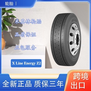 米其林卡客车轮胎295/80R22.5轮胎X Line Energy Z2花纹-阿里巴巴