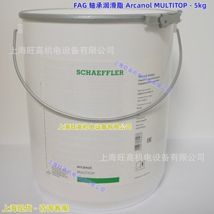 批发FAG轴承润滑脂L135V德国Arcanol MULTITOP-400g/1kg/5kg/25kg-阿里巴巴