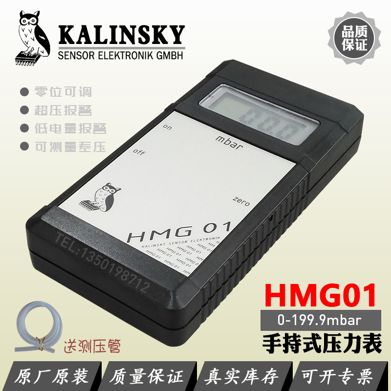 kalinsky手持式电子压力表HMG01猫头鹰HMG1毫巴测压表0-199.9mbar-阿里巴巴