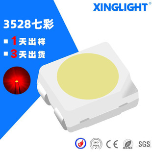 3528led灯珠 3528高亮白面七彩共阴led灯珠 背光源3528l七彩RGB-阿里巴巴