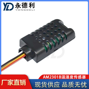 AM2301B温湿度传感器 温度-40~+80℃ 湿度0~100%RH ASAIR测量精度-阿里巴巴