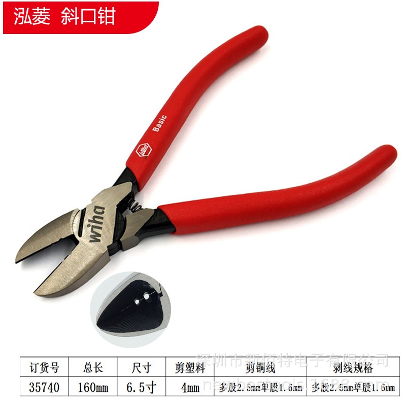 LINDSTROM RX8160 偏口钳 电子精密剪钳147mm-阿里巴巴