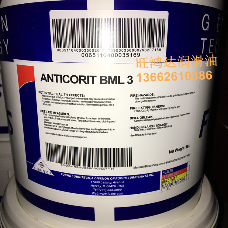 福斯BML 3防锈剂FUCHS ANTICORIT BML 3低粘度合成防锈油-阿里巴巴