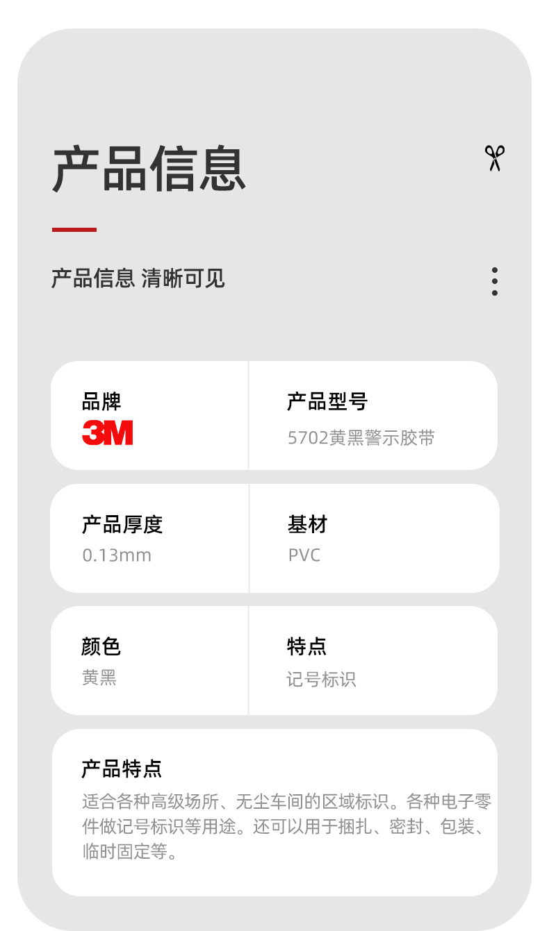 3M5702黑黄警示胶带 进口安全标识划线胶带5S定位耐磨3m警示胶带-阿里巴巴