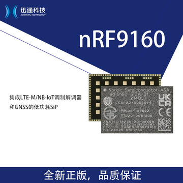 nRF9160低功耗SIP蜂窝模块 LTE-M NB-IoT 射频无线收发IC芯片-阿里巴巴