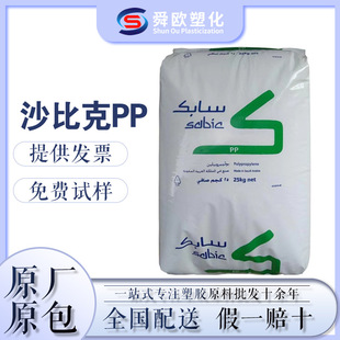 PP沙特SABIC CX02-81 注塑级 CX02-82 高抗冲击 沙比克PP-阿里巴巴