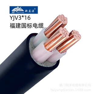 福建新益源电缆YJV4*16+1*10国标阻燃纯铜足米现货工程专用电线-阿里巴巴