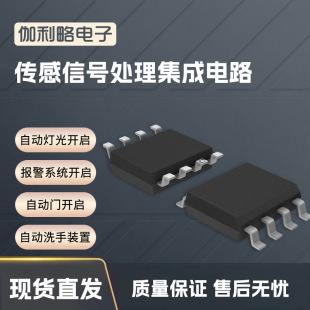 人体红外感应芯片 HS6601L人体红外感应IC可替代MSA3182FT100-阿里巴巴