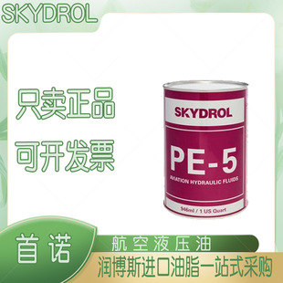 Skydrol/首诺PE-5 500B-4V型磷酸酯航空阻燃液压油AS1241执行标准-阿里巴巴