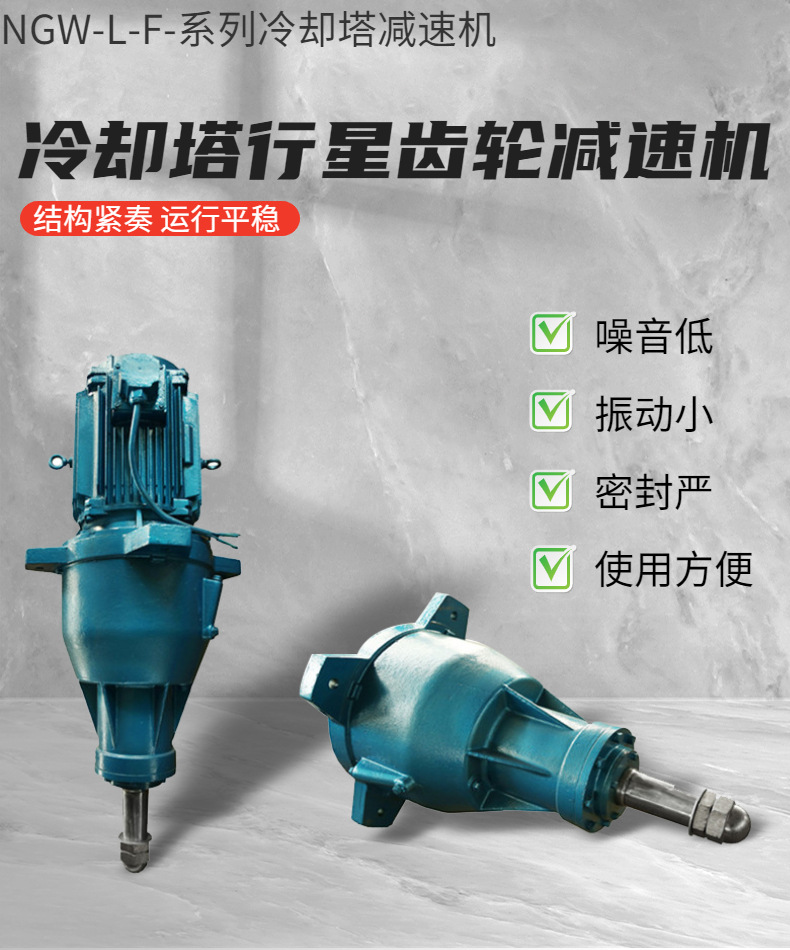 NGW-L-F81-22KW行星齿轮减速机 NGW-L-F61-30kw冷却塔减速机-阿里巴巴