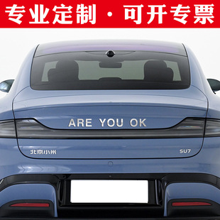 小米su7个性创意贴车尾装饰亚克力拉丝银汽车贴纸are you ok车贴-阿里巴巴