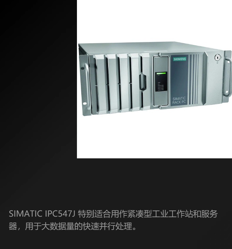 西门子工控机IPC547J酷睿10代处理器工业电脑主机服务器工作站-阿里巴巴