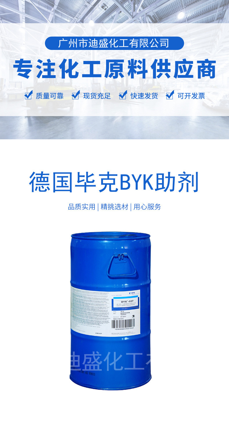 毕克不含有机硅消泡剂 消泡剂BYK-A535 复合材料消泡剂毕克535-阿里巴巴