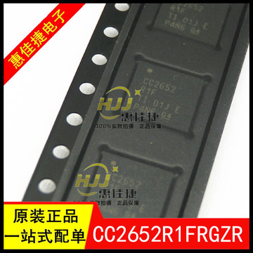 CC2652R1FRGZR VFQFN-48 丝印CC2652 射频微控制器 全新原装-阿里巴巴