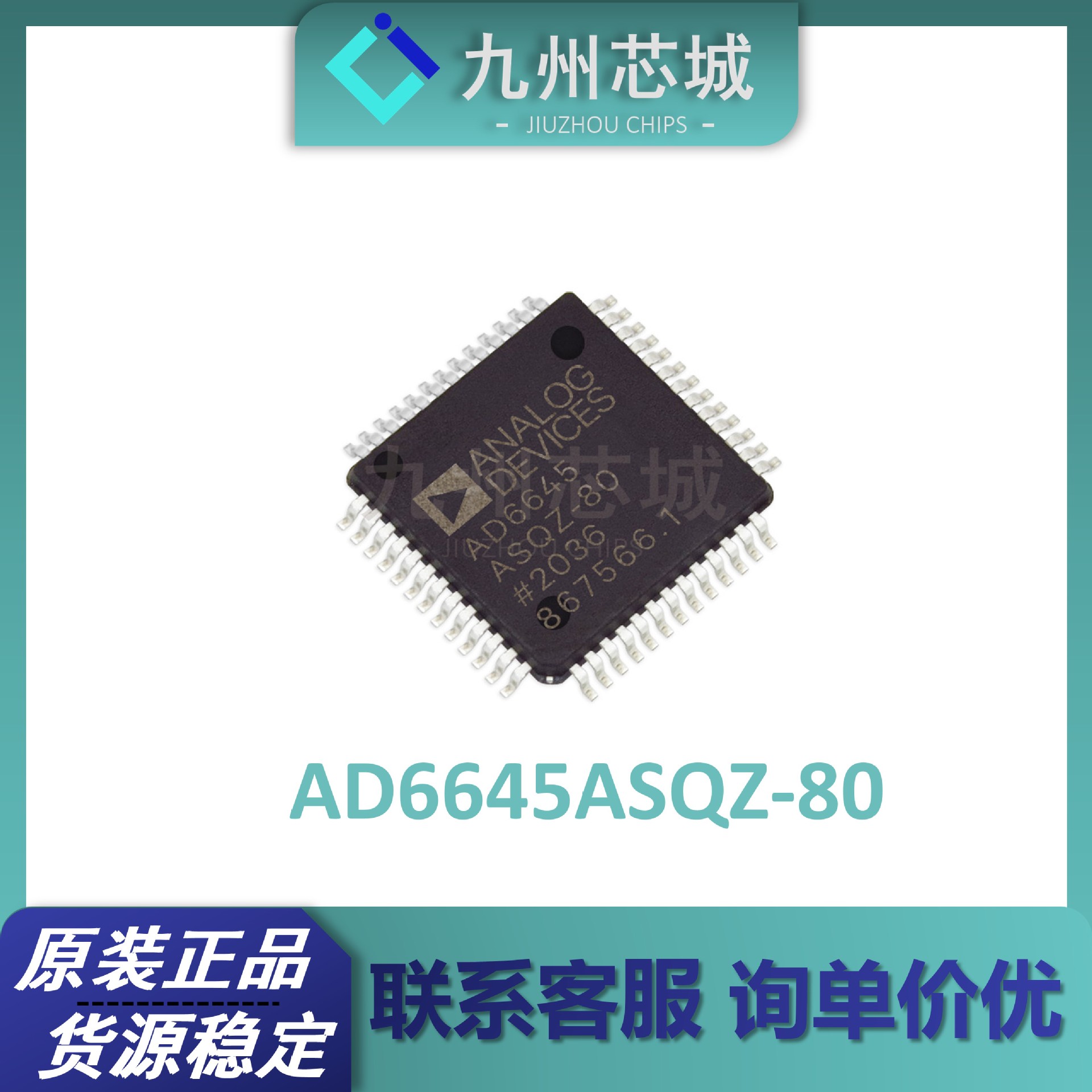 ad6645-ad6645批发、促销价格、产地货源 - 阿里巴巴