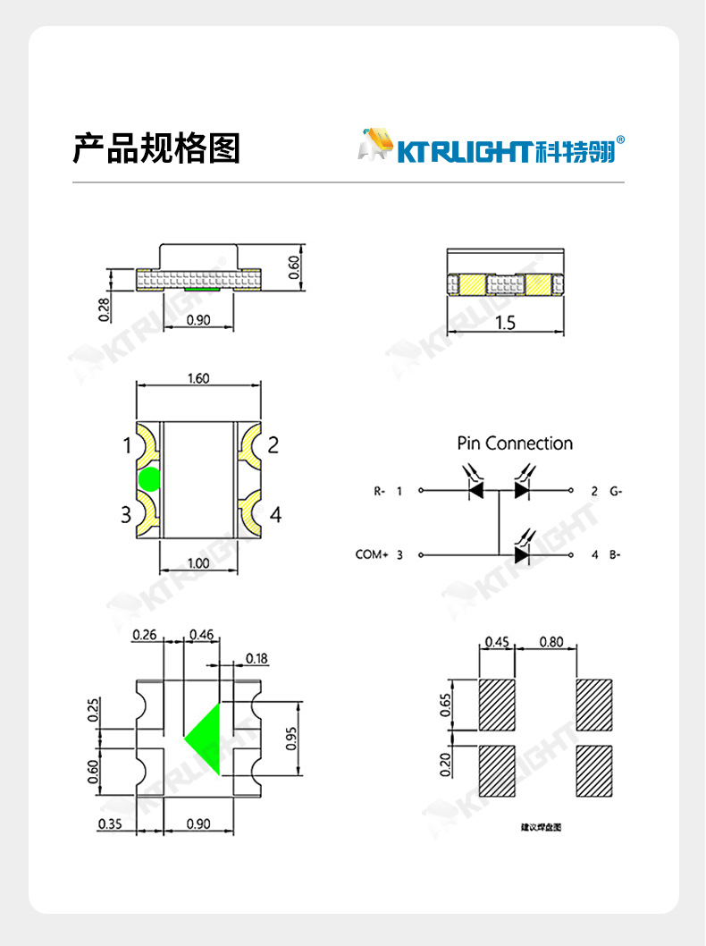 LED0603全彩七彩灯珠 1615共阳RGB 1615RGB贴片LED发光二极管-阿里巴巴
