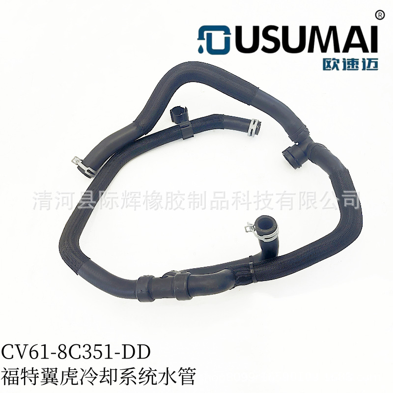 适用于福特翼虎发动机冷却水管 CV61-8C351-DD-阿里巴巴