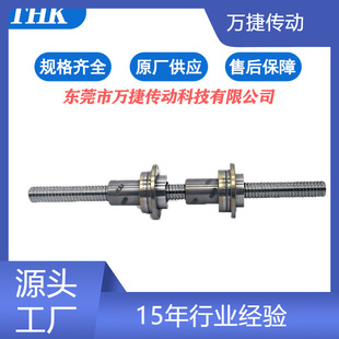 现货日本THK滚珠丝杆BNK系列 1408-2.5RRGO+321L高精度低噪音丝杆-阿里巴巴
