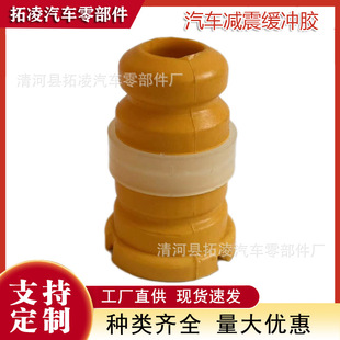 48331-52100/48331-0D060适配丰田雅力士前减震器缓冲胶块限位块-阿里巴巴