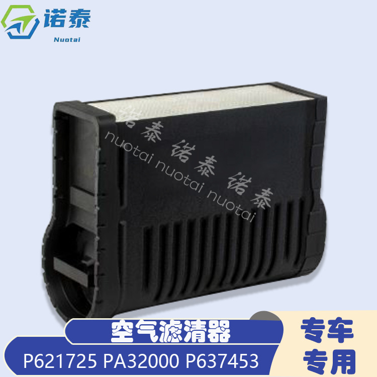 空气滤清器 蜂窝空滤P621725 PA32000 P637453 LAF6725-阿里巴巴