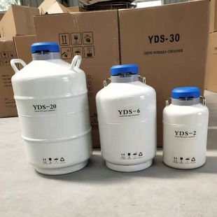 新亚液氮罐YDS-3升10升30升2升6升便携式液氮冰激凌瓶15L生物容器-阿里巴巴