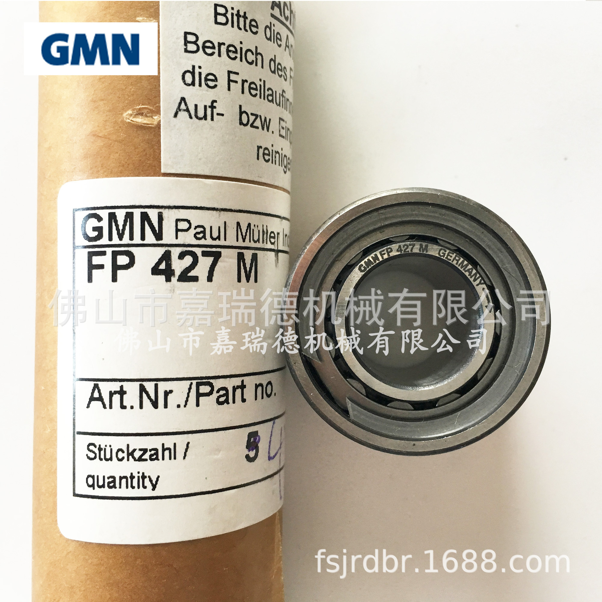 德国GMN 单向轴承 汽车离合器轴承 FP437M FP437Z-阿里巴巴