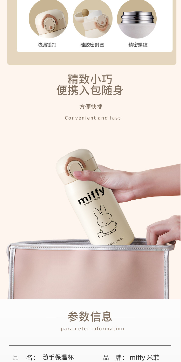 米菲316不锈钢保温杯 高颜值学生便携卡通可爱304儿童水杯子MIFFY-阿里巴巴