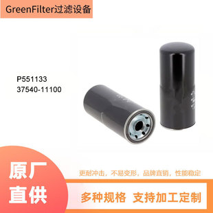 P551133 37540-11100挖掘机 工程车发动机 机油滤清器机油滤芯-阿里巴巴