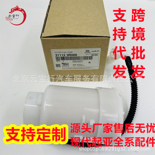 跨境批发31112-3R000 311123R000汽滤适用于现代起亚车型-阿里巴巴