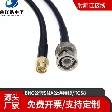 BNC转SMA同轴射频线 BNC公转SMA连接线 RG58同轴线 SYV50-3信号线-阿里巴巴