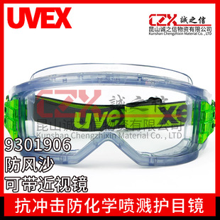 UVEX优维斯9301906防护眼罩防雾抗冲击护目镜-阿里巴巴