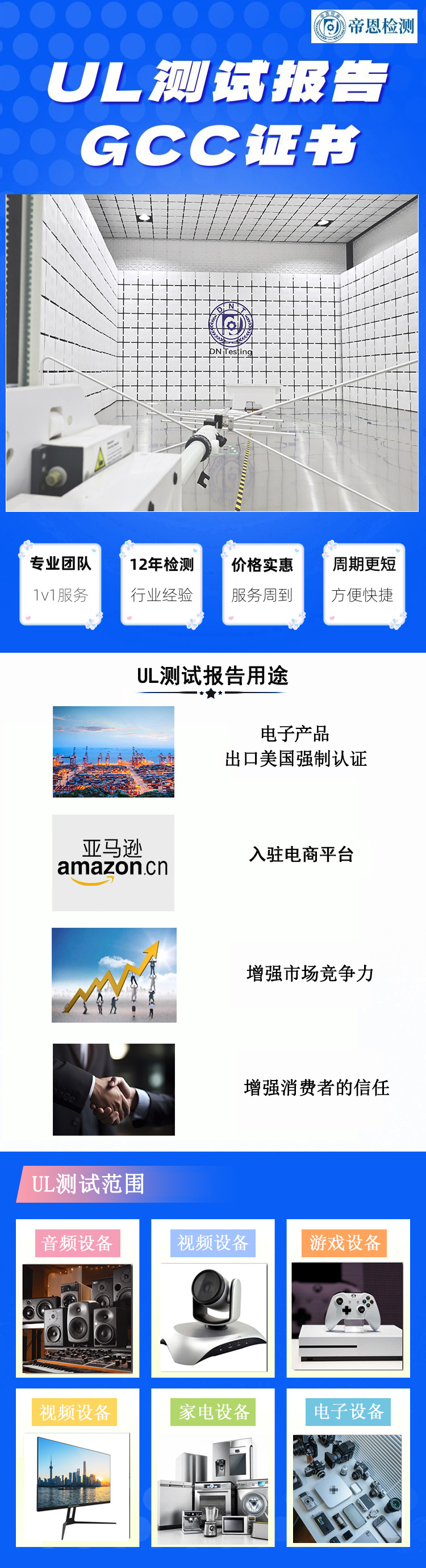 美国GCC认证办理UL检测报告亚马逊UL测试报告第三方检测美代申请-阿里巴巴